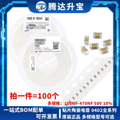 0402/1005贴片电容 100/120/150/180/220/330/470/560/680/820NF