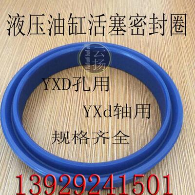 YXD ODU孔用油封/密封圈60/63/65/70/75/80*48/51/53/58/63/68*14