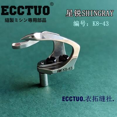 飞马713星锐FW740曲臂式四针六线拼缝机740弯针 Y68217 大和FD62