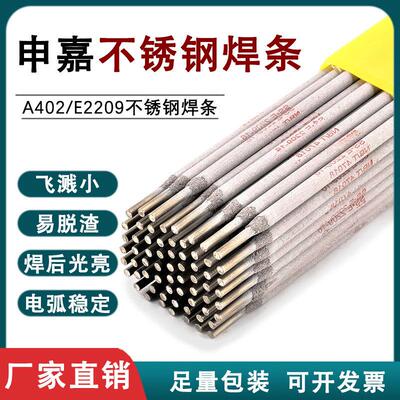 不锈钢焊条A402 E310电焊条E2209 A132 102 302 022 304 308 309