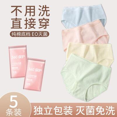 Disposable underwear women