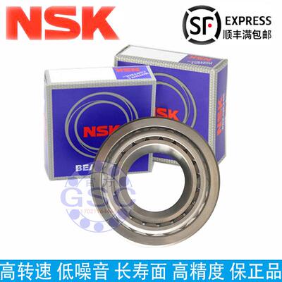 进口日本NSK英制非标圆锥滚子轴承 39580/39520 39585/38520