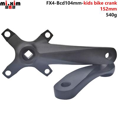 儿童自行车童车牙盘曲柄腿BCD104mm长度152mm单盘双盘通用