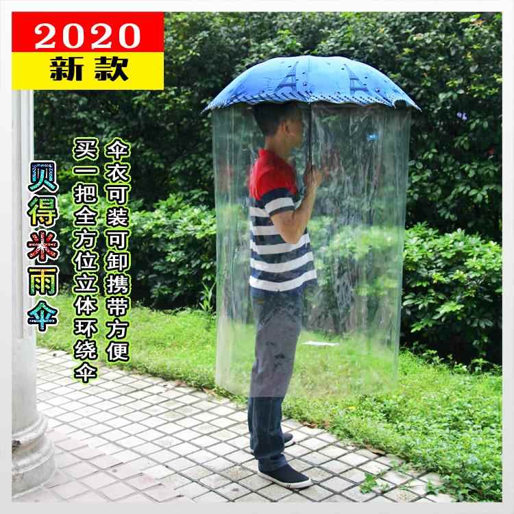 贝得米三折叠迷你铁塔遮阳防晒全身雨伞男士女士个性创意潮流雨衣