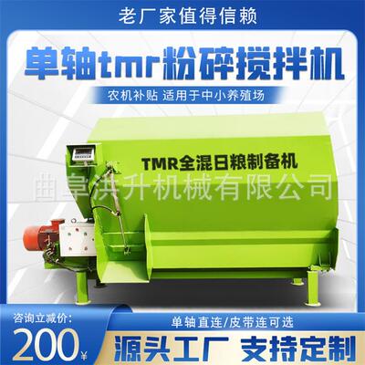 卧式青贮全日粮拌料机单轴tmr饲料搅拌机牛羊9立方牧草混料机