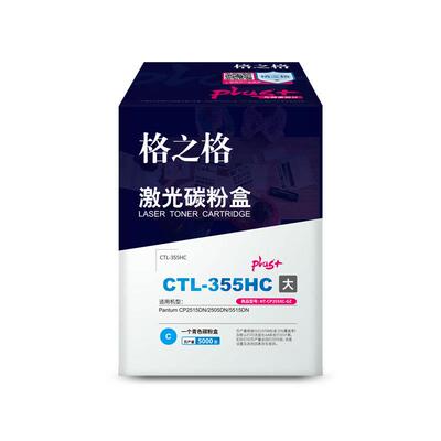 之碳格plus+NT-CP355CTL-355H粉盒适用于CP515dn,2C格P5155dn,CP5