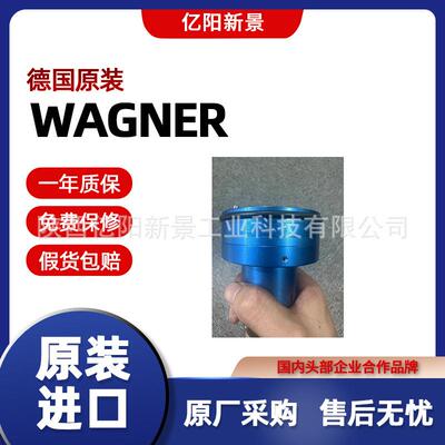 德国直采 WAGNER 瓦格纳 涡轮机 配件 全系列 现货直发T6105.00