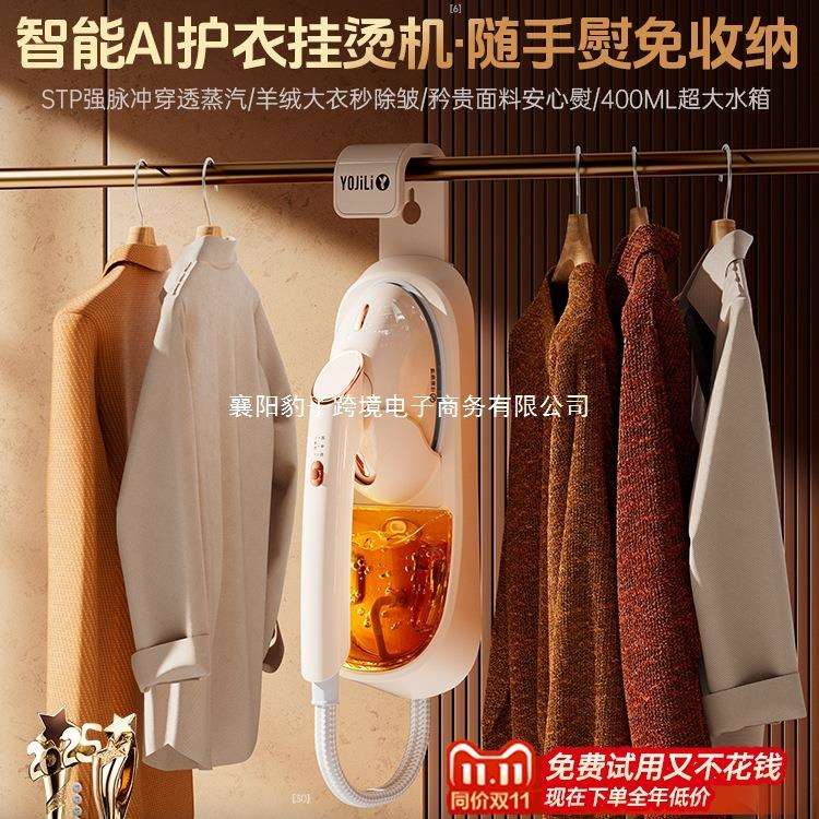 德国挂烫机2026新款家用小型手持熨烫机全自动电熨斗衣服蒸汽挂式