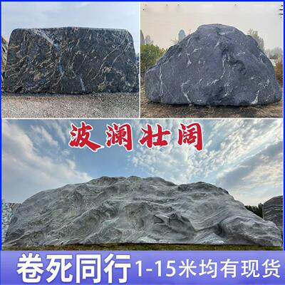 大型公园景观石天然风景石泰山石庭院影壁墙雪浪石公司门牌刻字石