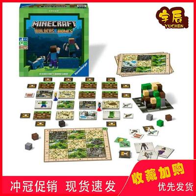 我的世界游戏周边 Minecraft 创世神 桌游 方块乐趣儿童 益智礼物