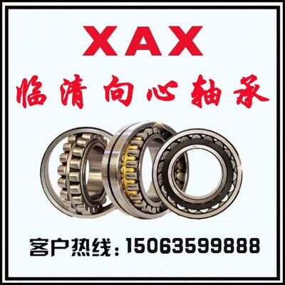 三类调心滚子轴承23326AMAT41A 振动筛 粉碎机矿山机械轴承大