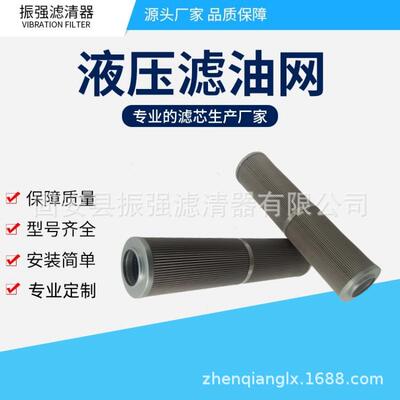 21FC1425-83*372/6 液压油过滤器滤芯 钢厂稀油站滤芯