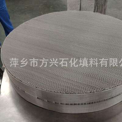 BX500金属丝网波纹 CY700金属规整填料 精留塔填料 丝网规整填料