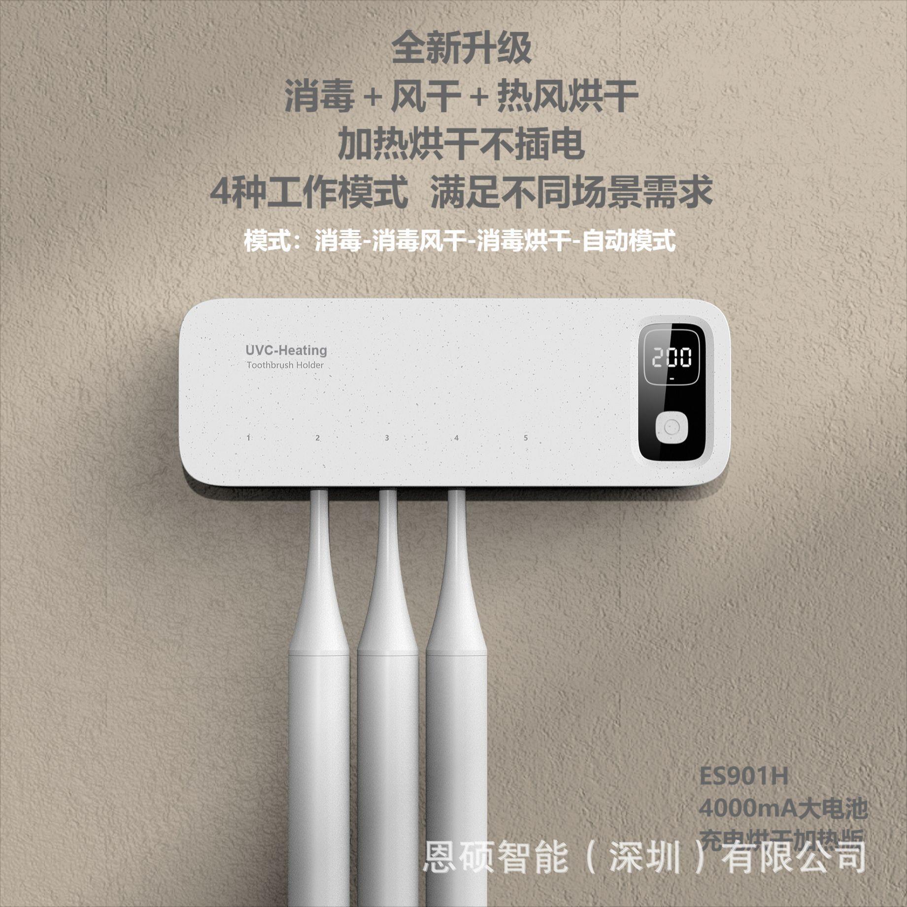 牙刷消毒烘干器盒紫外线智能自动烘干电动卫生间置物架壁挂免打孔