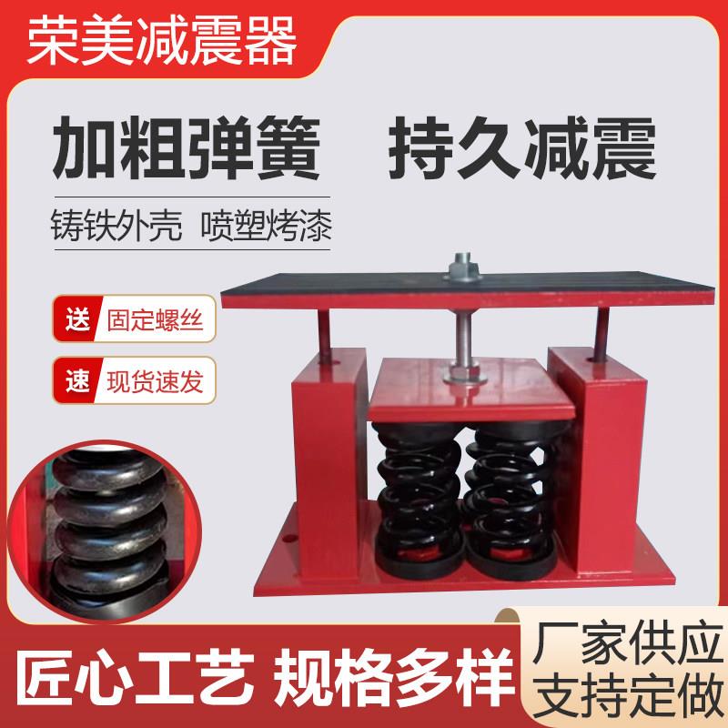 JA型可调节阻尼弹簧减振器 工业设备减震解决方案 水泵设备专用减