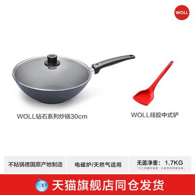 正品OLL油德国进口锅不粘锅家用炒钻石W系列近无烟德国炒锅不粘锅
