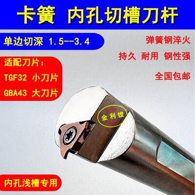 数控卡簧槽刀杆内径浅槽内槽切槽刀杆 S25R/KTGFR16 S25R/CGBAR43