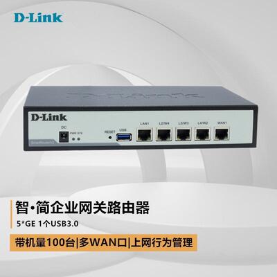 友讯（D-Link） DI-7003GV2 多WAN口企业千兆上网行为管理网关A
