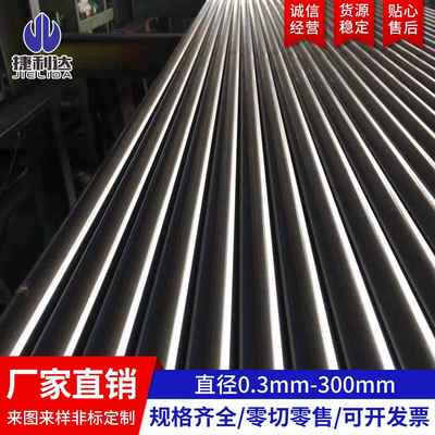 不锈钢棒304实心钢棒圆棒钢筋直条圆条圆钢光轴零切加工非标定做