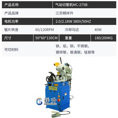 度气动手切管机 切割金动属45铁管不锈钢管切镀锌管管机苏州NIW厂