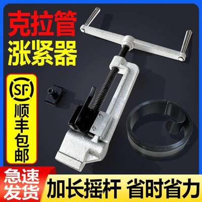 克拉管涨紧器紧固器拉紧器夹紧器收紧器紧缩器管口拉紧专用工具