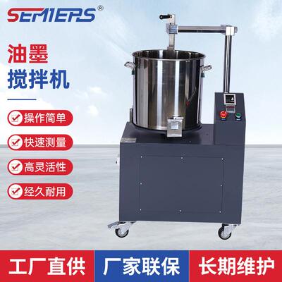 货料油桶搅拌机 转拌06机5金搅属塑胶墨现制品墨涂4L油搅-拌设0备