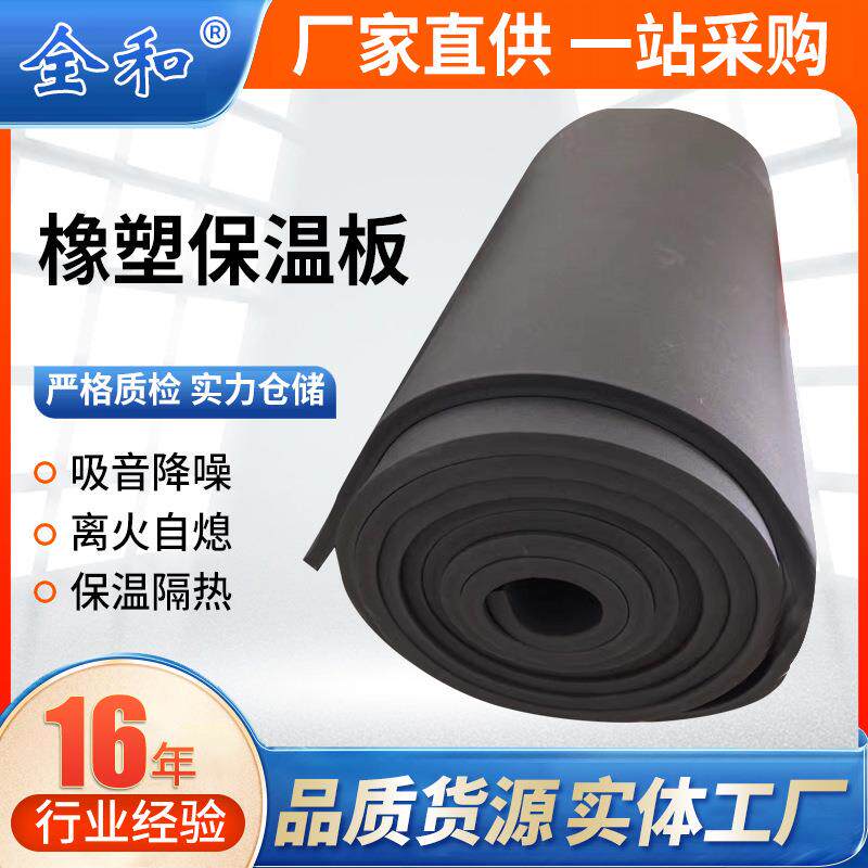 耐高温隔热自粘橡塑保温板室外阳光房水箱屋顶管道防冻保温棉防寒