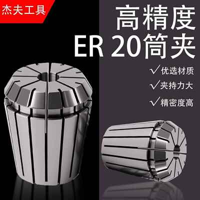 UP级0.003-ER20筒夹多孔钻夹头精雕机主轴弹簧夹套刀夹钻套夹具头