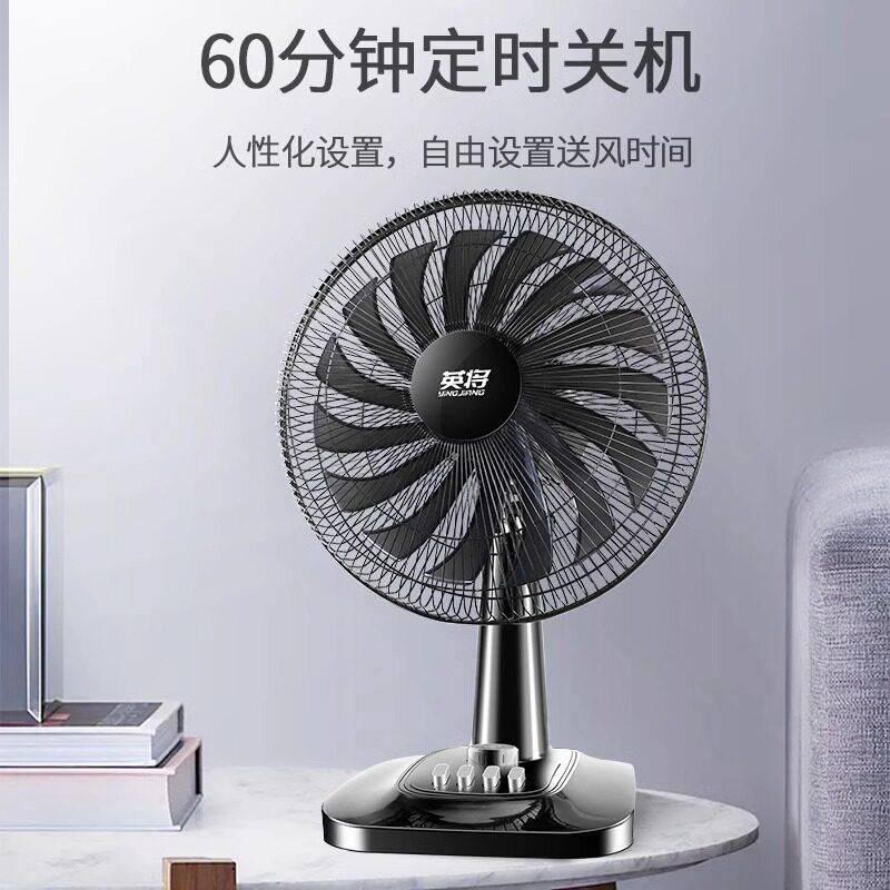 Desktop electric fan, summer dormitory, 16 inches台式风扇