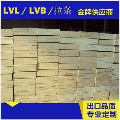 杨木免熏蒸木方LVLLVB胶合板条顺向板条免熏蒸板条同向木条