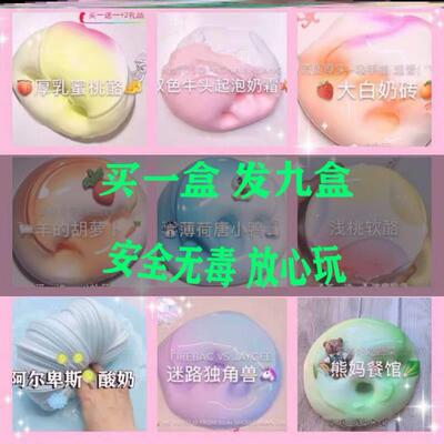 Non-toxic crystal mud foaming glue cheap oversized橡皮泥彩泥