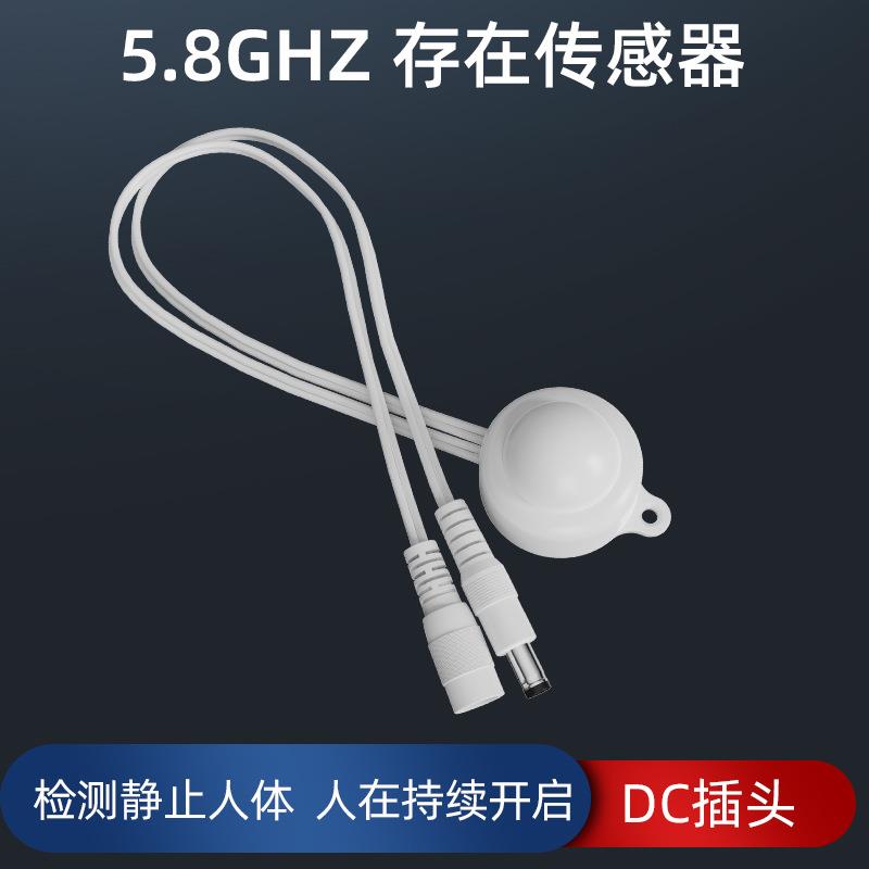 智能台灯人在一直感应12V24V存在微动感应器红外微波雷达感应开关
