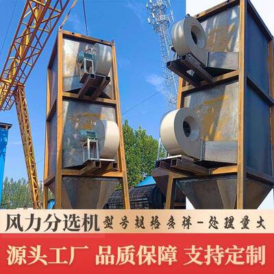 风力选矿机风选矿石砂石风选设备风力分离机械源头厂家