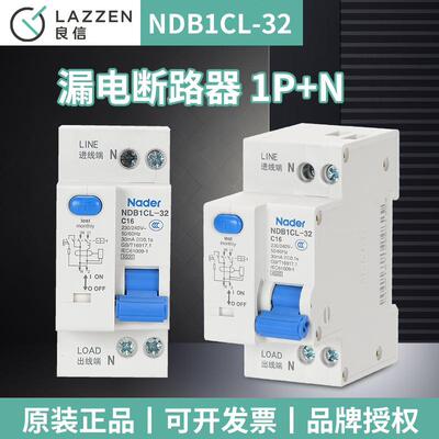NDB1CL-32系列空气开关Nader上海良信漏电保护断路器1P+N下进线