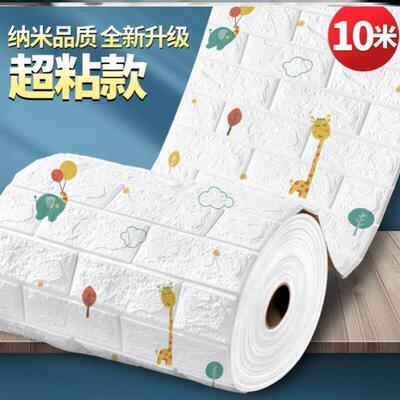 3D Wall Sticker Imitation Brick aterproof Wallpaper Room