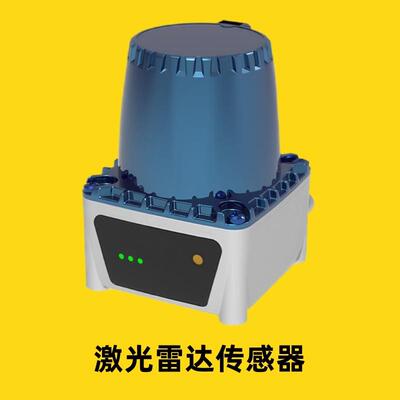 激光雷达测距传感器AGV25米激光雷达扫描仪和雷达LIDAR感应器