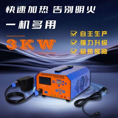 PtDR-3KW Multifuncti德力onal Seel Sheel Sheet Indctio Heantu