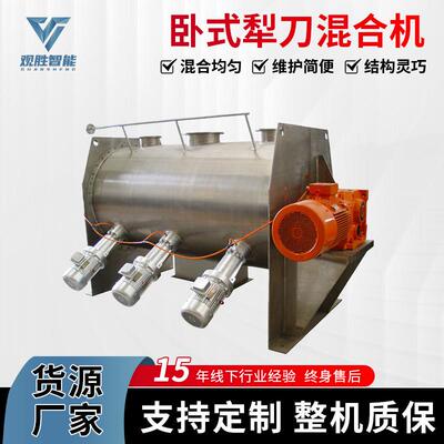 卧式犁刀混合机LDH-100L-10立方饲料干粉搅拌机犁刀混合机
