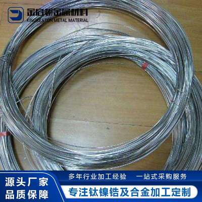 源头厂家 支持零切 R60702/R60705锆丝及锆合金丝 GB/T8769