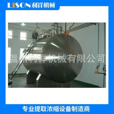 厂家供应不锈钢卧式储罐常温常压卧式贮罐不锈钢罐