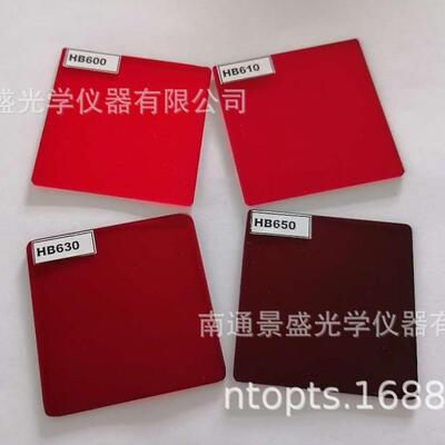 红色滤光片 600nm长波通滤光玻璃HB600/610/630/650/670/700/720