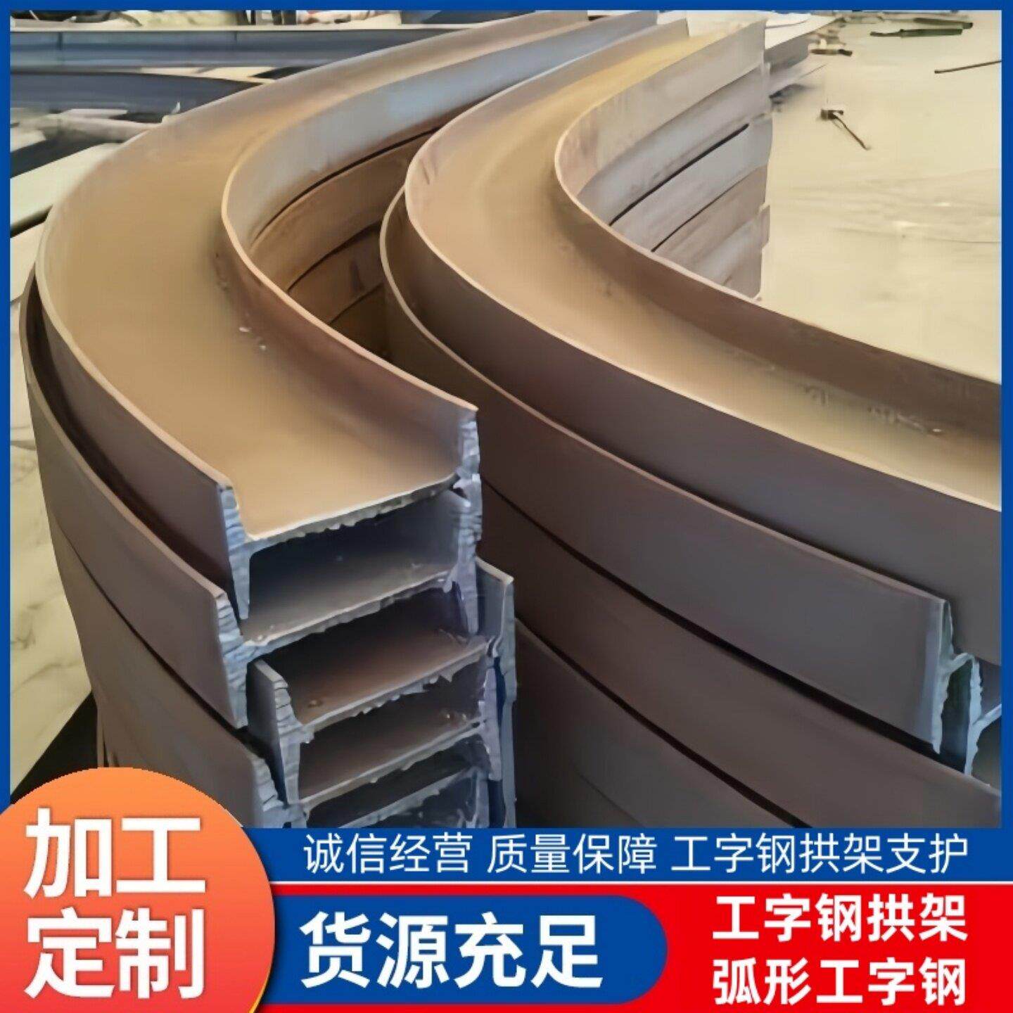 弧形工字钢拉弯槽钢弯弧方管冷弯激光切割无缝钢管打孔镀铬管开