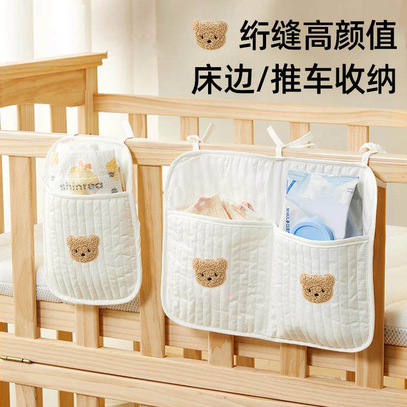 婴儿床挂袋收纳袋儿童床床头床边宝宝玩具储物袋尿布置物袋小熊