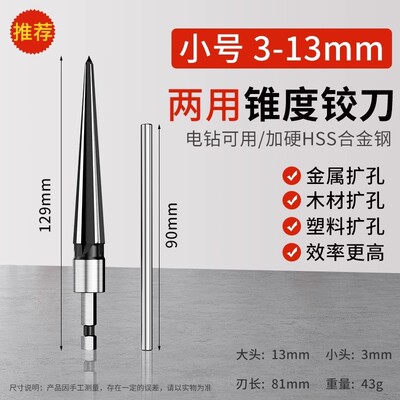 Hand Taper Reamer Drill Bit Hole Expander Woodworking T-slot