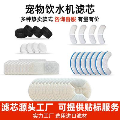 Cat Water Fountain Filters 8Pack with Activated Carbon Ion