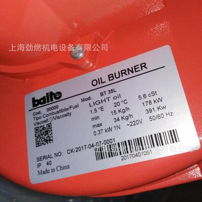 原装BT35LF燃油燃烧器 百特baite柴油燃烧机BT10LF/BT14LF/BT26LF
