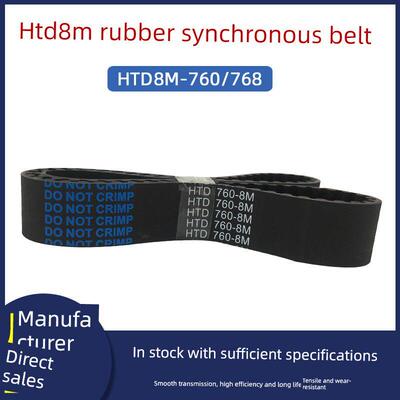 同步带橡胶Htd8M760/768/776/784/792/800/808/816圆弧齿传动带