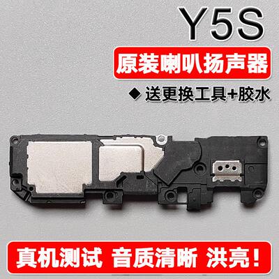适用VIVO Y5S 原装喇叭总成扬声器手机免提响铃振铃声音 Y1934A