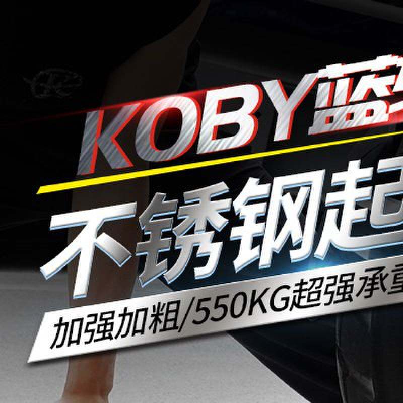 KOBY摩托车起车架不锈钢双单摇臂起落停车架维修保养后轮支撑架