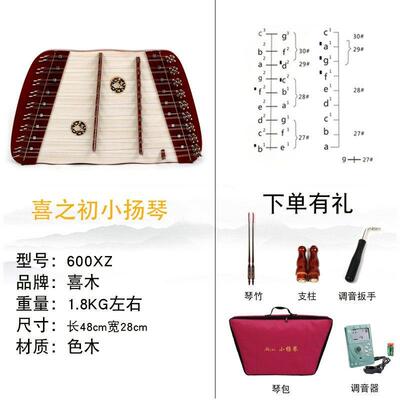 正品粤升小扬乐器蝶梦MII高音小扬琴四种可选音琴域两个半N八度包